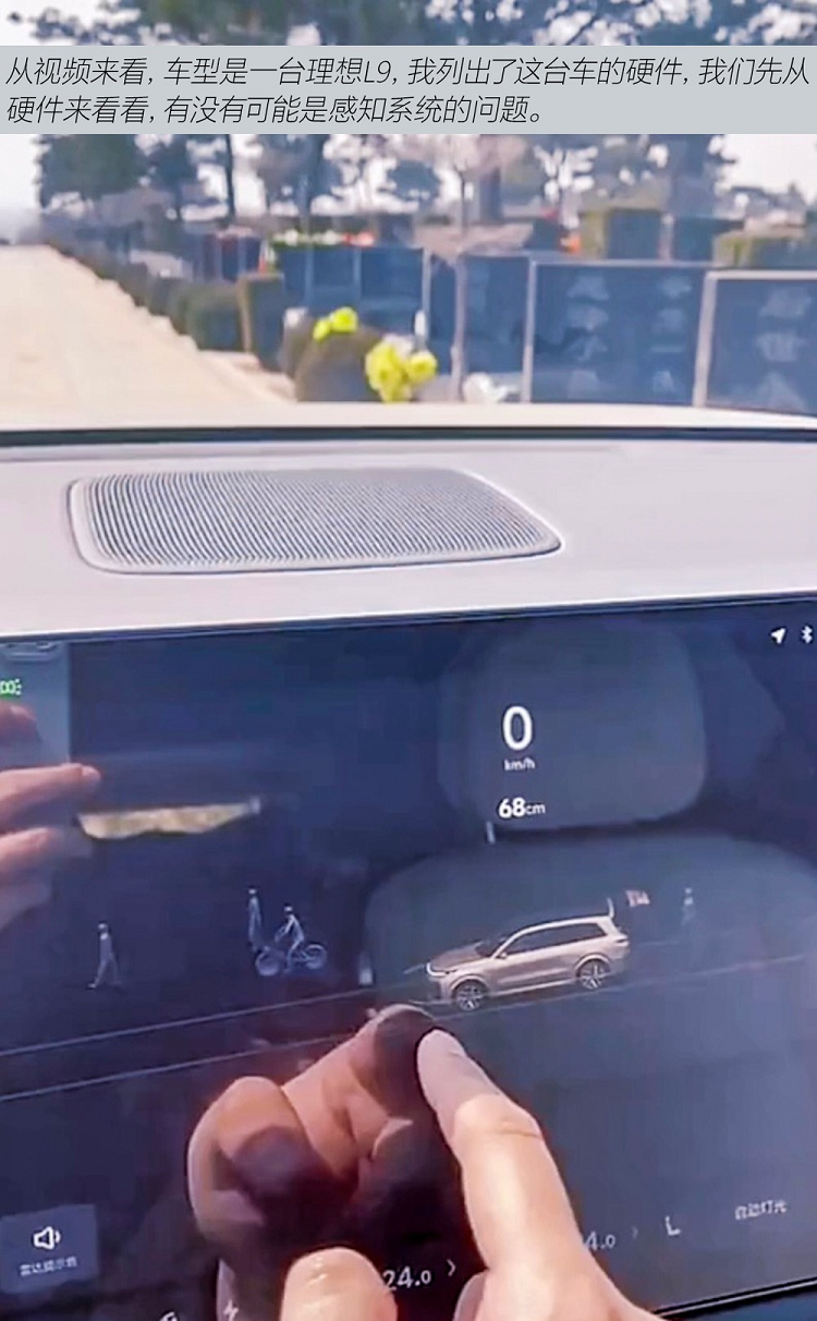 Hệ thống ADAS của xe Li Auto L9 phát hiện “bóng ma” ở Trung Quốc | Báo Tri thức và Cuộc sống ...