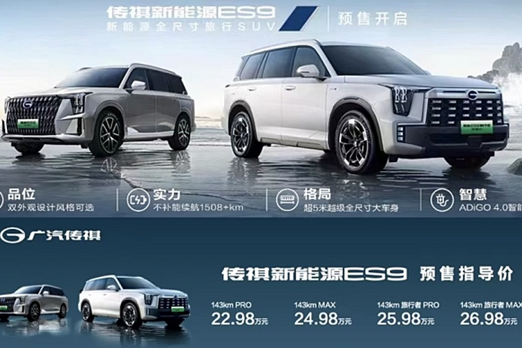 GAC Trumpchi ES9 2024 - SUV tiết kiệm xăng, chỉ từ 746 triệu đồng | Báo Tri thức và Cuộc sống ...